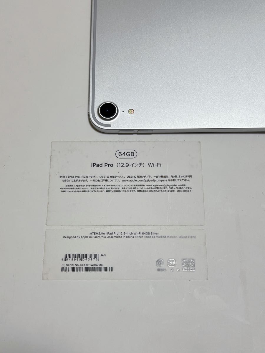 Apple iPad Pro 12 9インチ(第3世代)シルバー 64GB Wi-Fi Apple iPad Pro 12 9インチ(第3世代)シルバー 64GB Wi-Fi