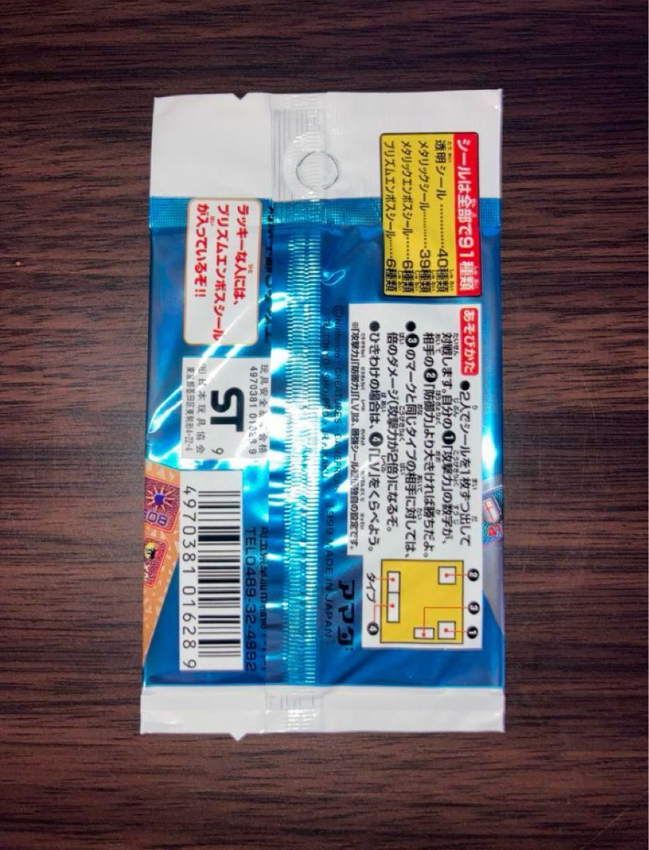 未開封パック ポケモン 最強シール烈伝 スーパーDXゴールド 未開封パック ポケモン 最強シール烈伝 スーパーDXゴールド