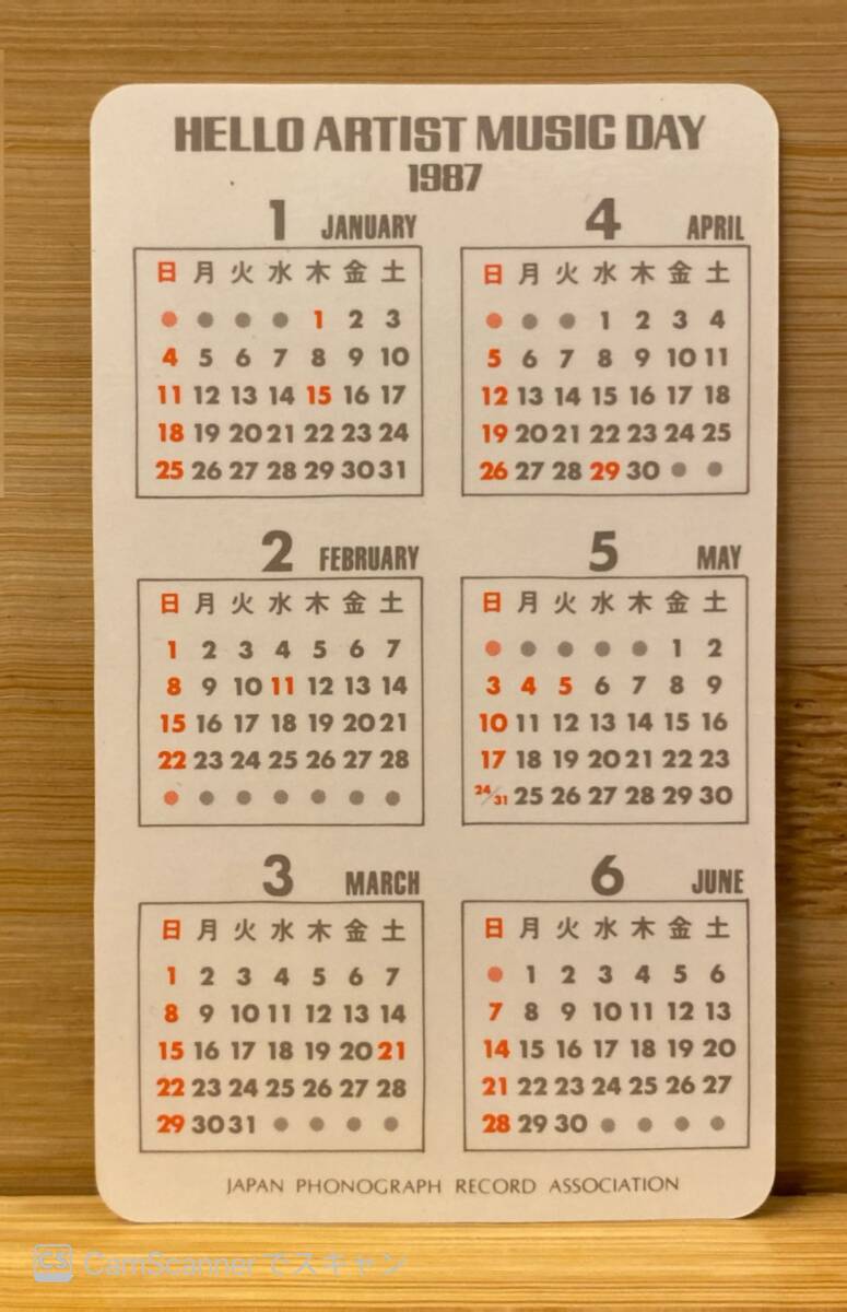 Yahoo!オークション - 【503ポケットカレンダー】 森川美穂 1987