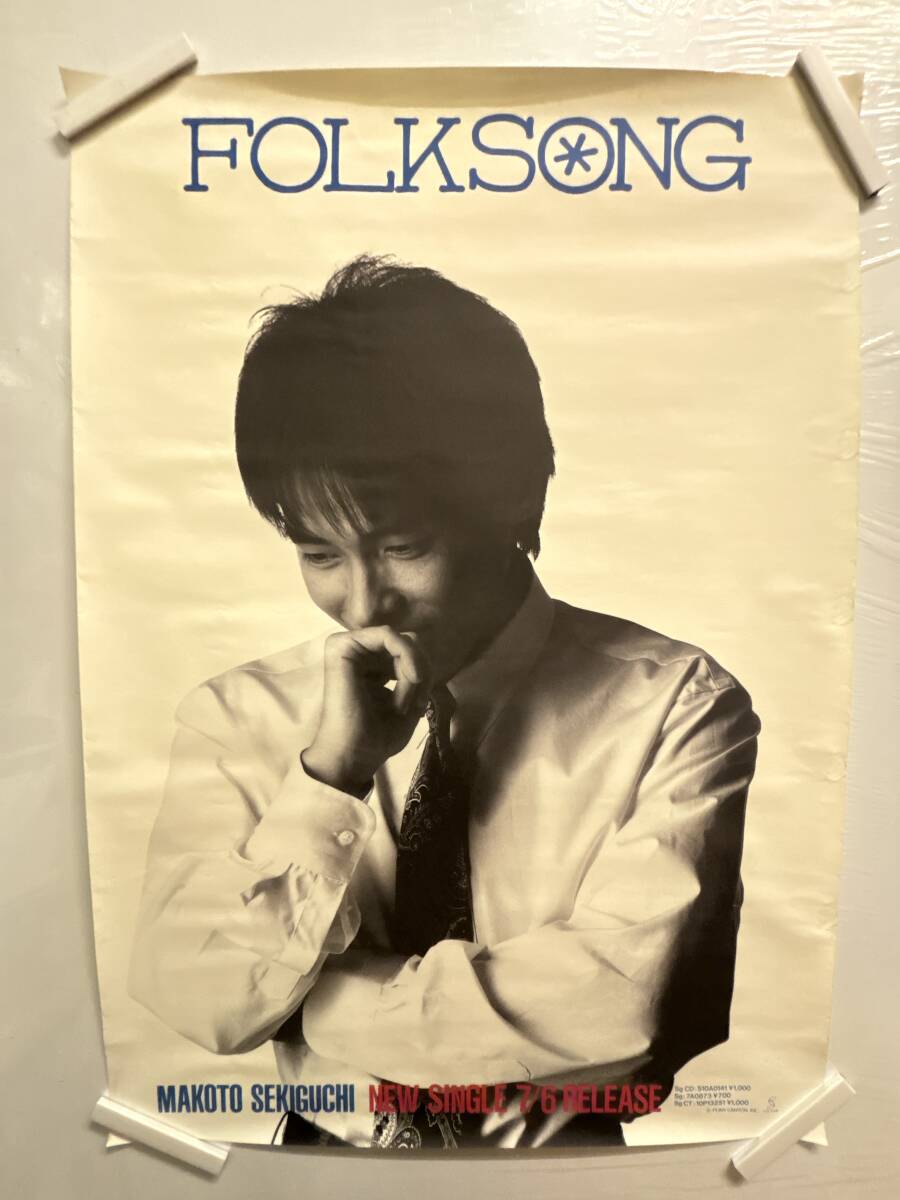Yahoo!オークション - 【504ポスター】関口誠人 FOLKSONG B2