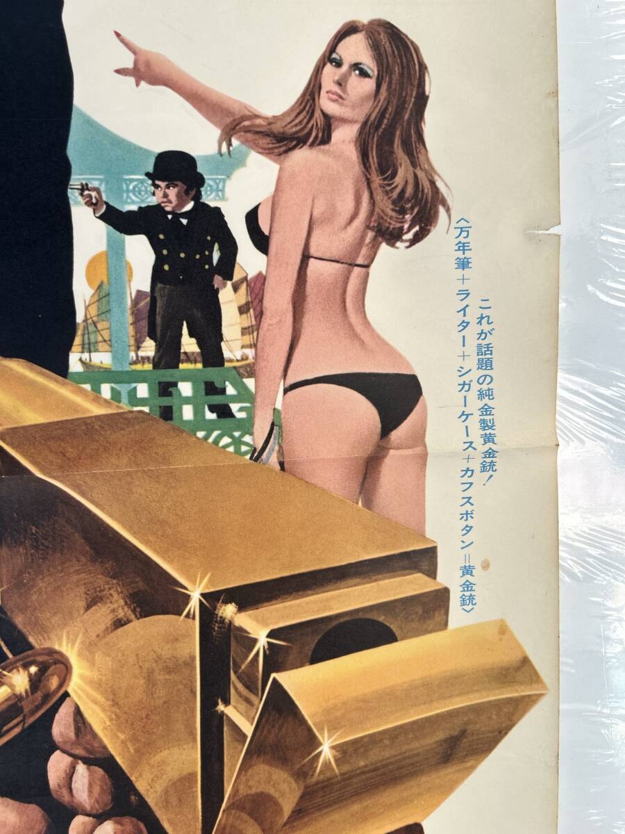 Yahoo!オークション - 【504ポスター】007黄金銃を持つ男 ロジャー・ム...