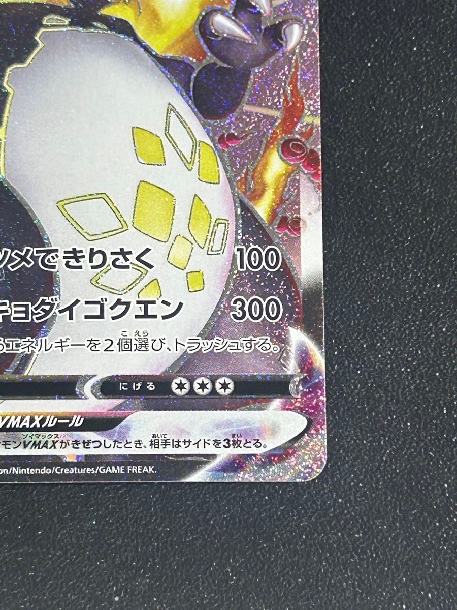 リザードンVMAX ポケモンカード ポケカ SSR|Yahoo!フリマ(旧 リザードンVMAX ポケモンカード ポケカ SSR|Yahoo!フリマ(旧