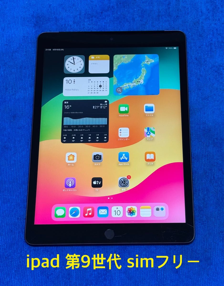 iPad 第9世代 simフリー 10 2インチ 64GB スペースグレイ② iPad 第9世代 simフリー 10 2インチ 64GB スペースグレイ②