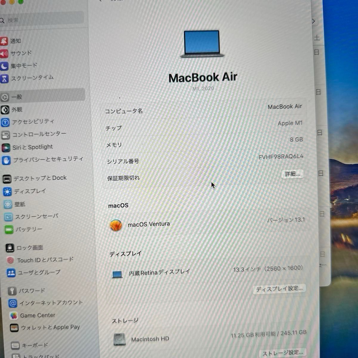 MacBook Air M1 2020 8GB/256GB スペースグレイ|Yahoo!フリマ MacBook Air M1 2020 8GB/256GB スペースグレイ|Yahoo!フリマ