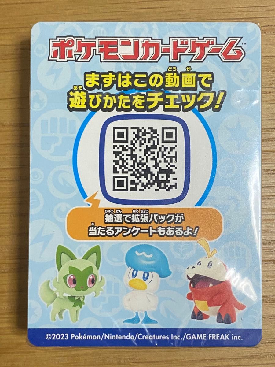 ピカチュウex ポケモンワールドチャンピオンシップス2023 未開封 ピカチュウex ポケモンワールドチャンピオンシップス2023 未開封