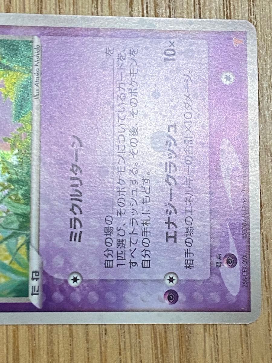 のミュウ プレイヤーズ 全面ホロ|Yahoo!フリマ(旧PayPayフリマ) のミュウ プレイヤーズ 全面ホロ|Yahoo!フリマ(旧PayPayフリマ)