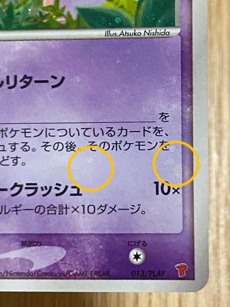 のミュウ プレイヤーズ 全面ホロ|Yahoo!フリマ(旧PayPayフリマ) のミュウ プレイヤーズ 全面ホロ|Yahoo!フリマ(旧PayPayフリマ)