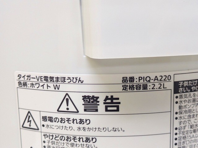 Yahoo!オークション - A225-N35-4313 TIGER タイガー PIQ-A220 VE 電気...