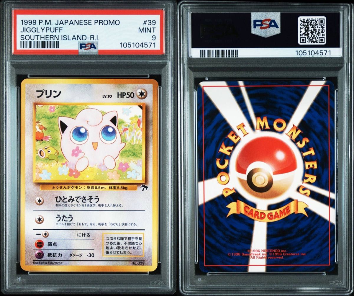psa9 プリン 旧裏 サザンアイランド ポケモンカード|Yahoo psa9 プリン 旧裏 サザンアイランド ポケモンカード|Yahoo