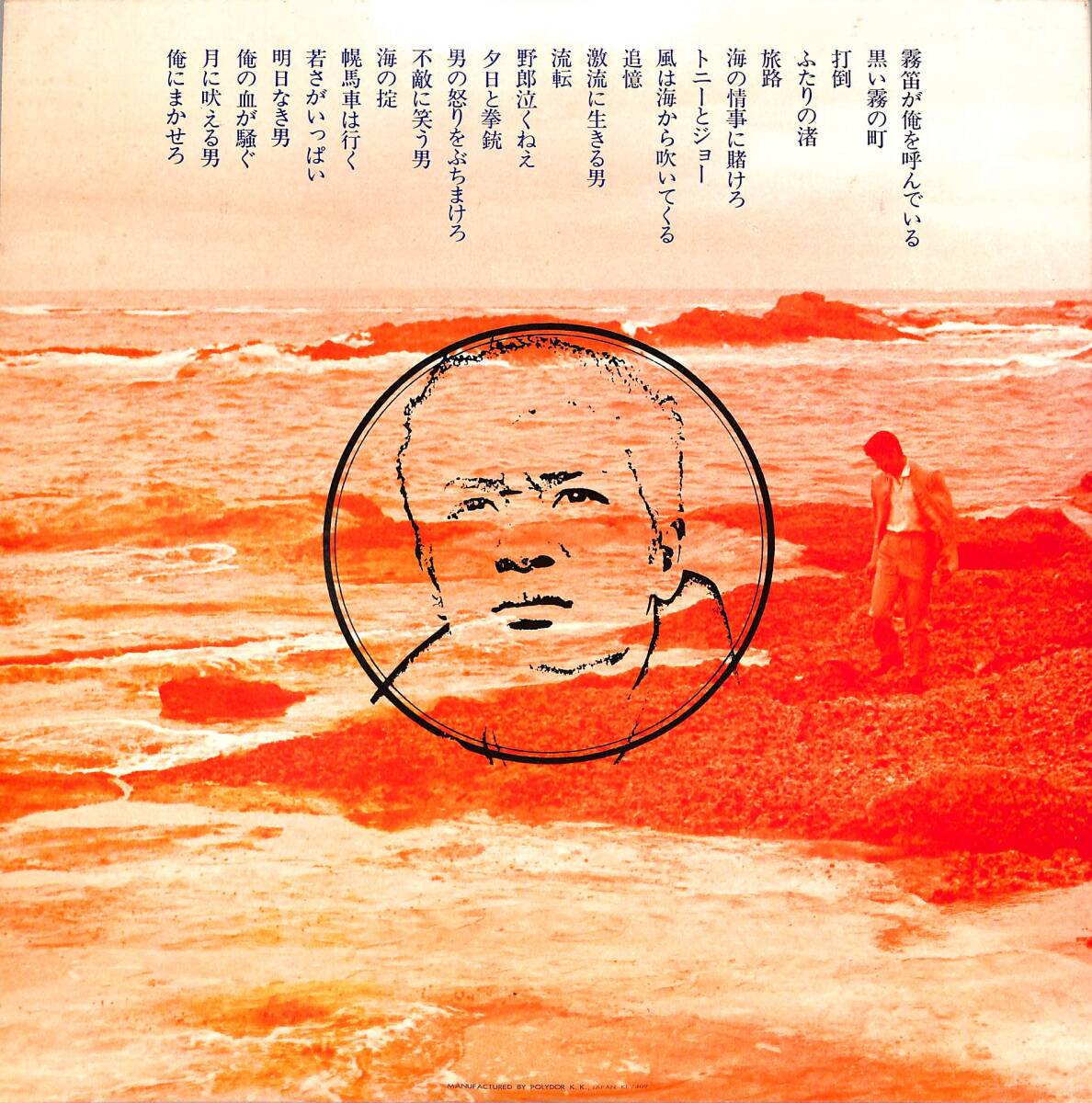 Yahoo!オークション - A00600381/LP2枚組/赤木圭一郎「帰ってきたトニ...