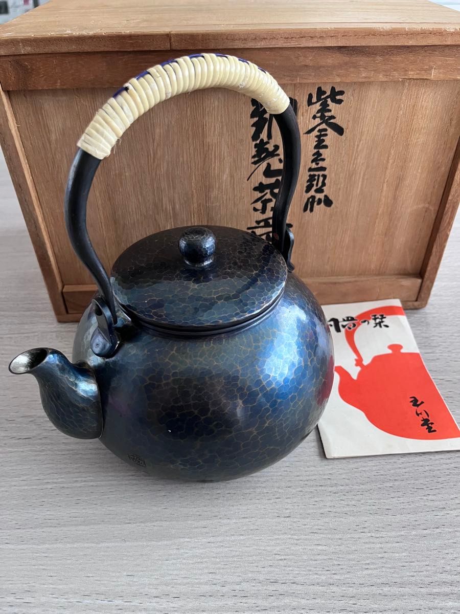 玉川堂 やかん 鎚起銅器 1 2 未使用|Yahoo!フリマ(旧PayPay 玉川堂 やかん 鎚起銅器 1 2 未使用|Yahoo!フリマ(旧PayPay
