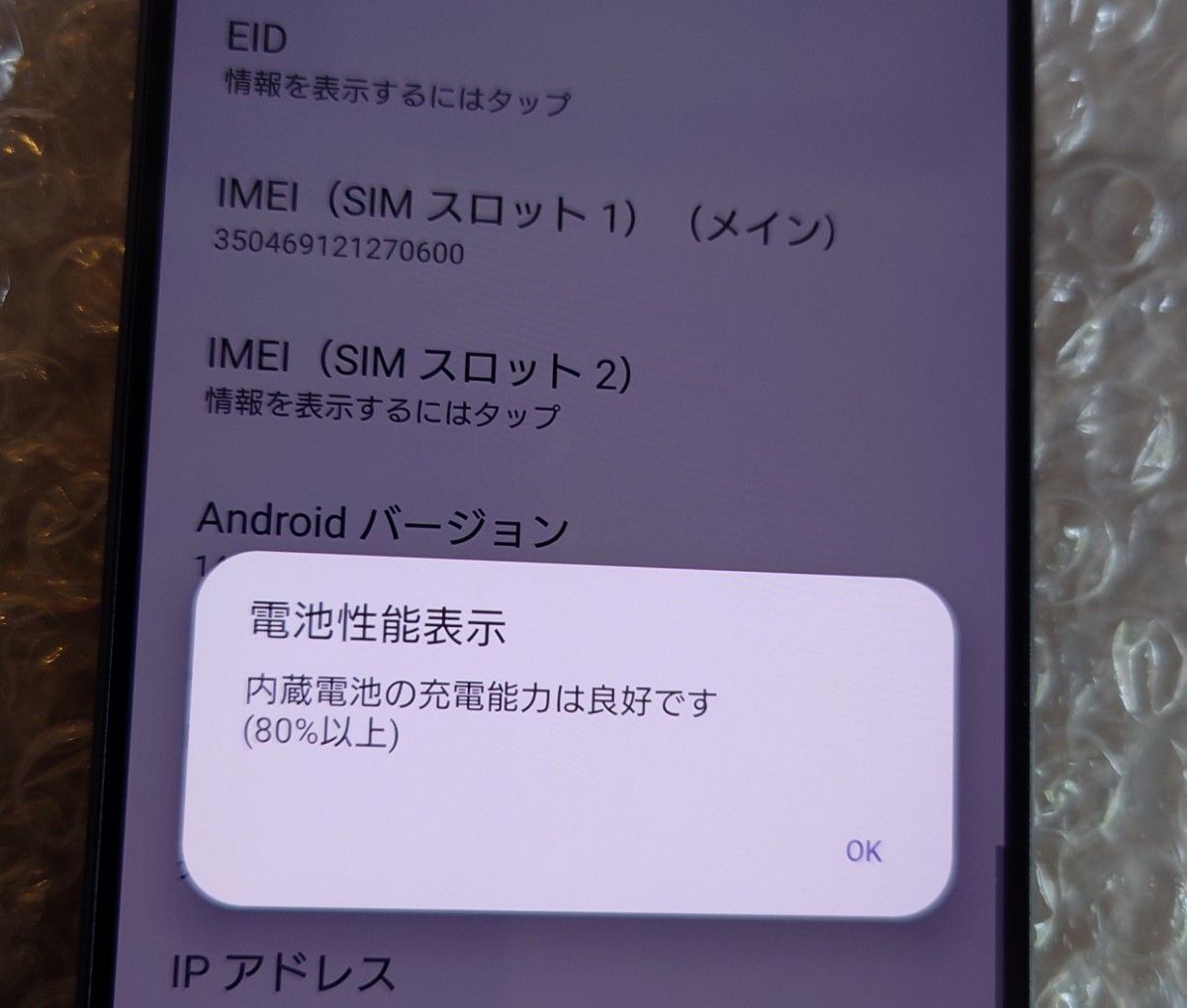 当日発送【SONY】Xperia1 IV( AU SOG06)SIMフリー ブラック 当日発送【SONY】Xperia1 IV( AU SOG06)SIMフリー ブラック