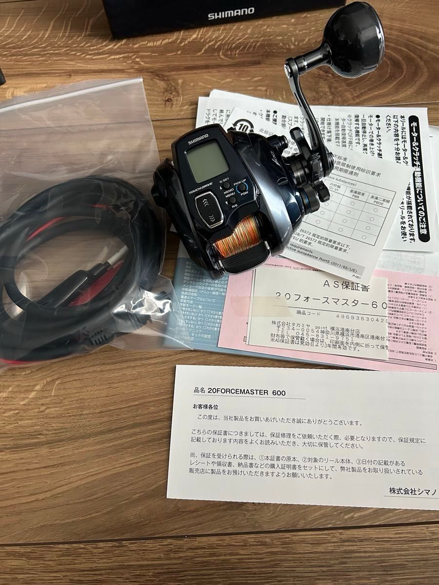 シマノ 20フォースマスター600 BTマスター 専用船べりポーチ シマノ 20フォースマスター600 BTマスター 専用船べりポーチ