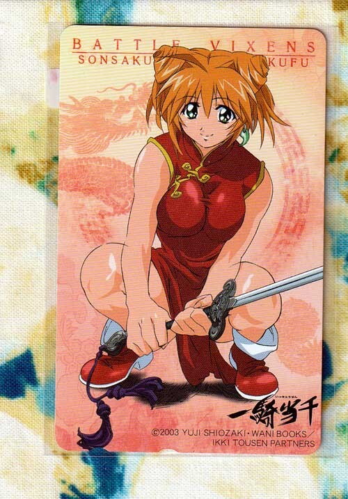 Yahoo!オークション - (Y65-2) 塩崎雄二 一騎当千 孫策伯符 テレカ