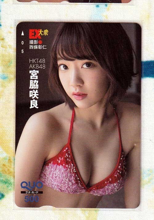Yahoo!オークション - (Y65-2) HKT48 AKB48 宮脇咲良 EX大衆 クオカー...