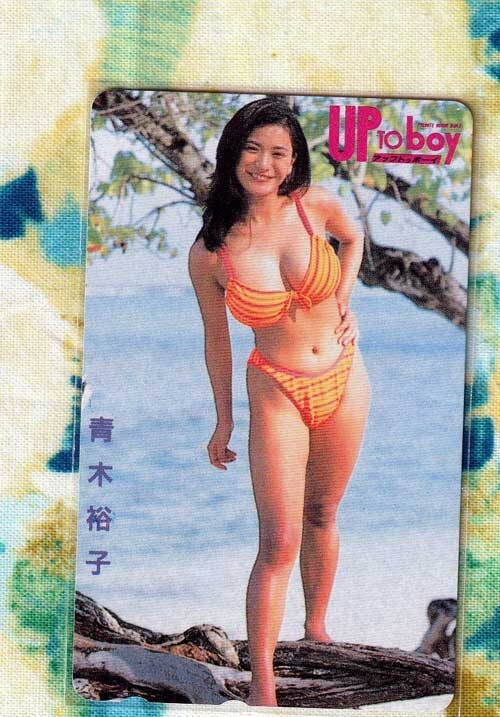 Yahoo!オークション - (Y66-2) 青木裕子 UP TO BOY 水着 テレカ