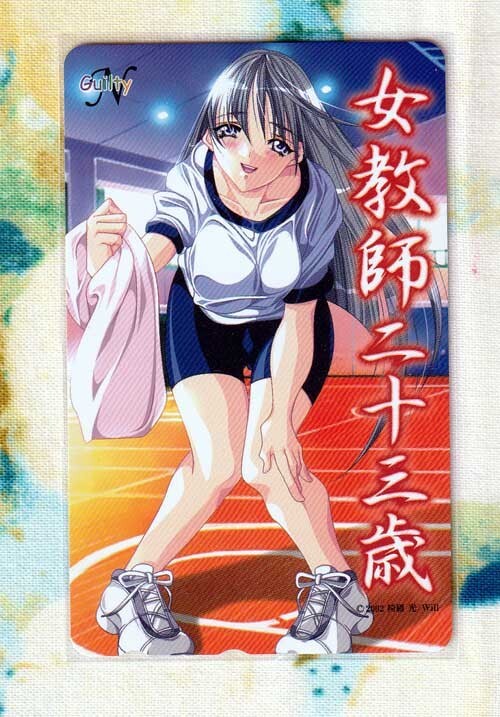 Yahoo!オークション - (Y66-2) Guitly 綺羅光 女教師二十三歳 色っぽい...