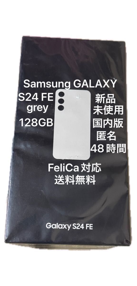 Samsung Galaxy S24 FE 128GB SIMフリー グレー SM-S721QZAASJP Samsung Galaxy S24 FE 128GB SIMフリー グレー SM-S721QZAASJP