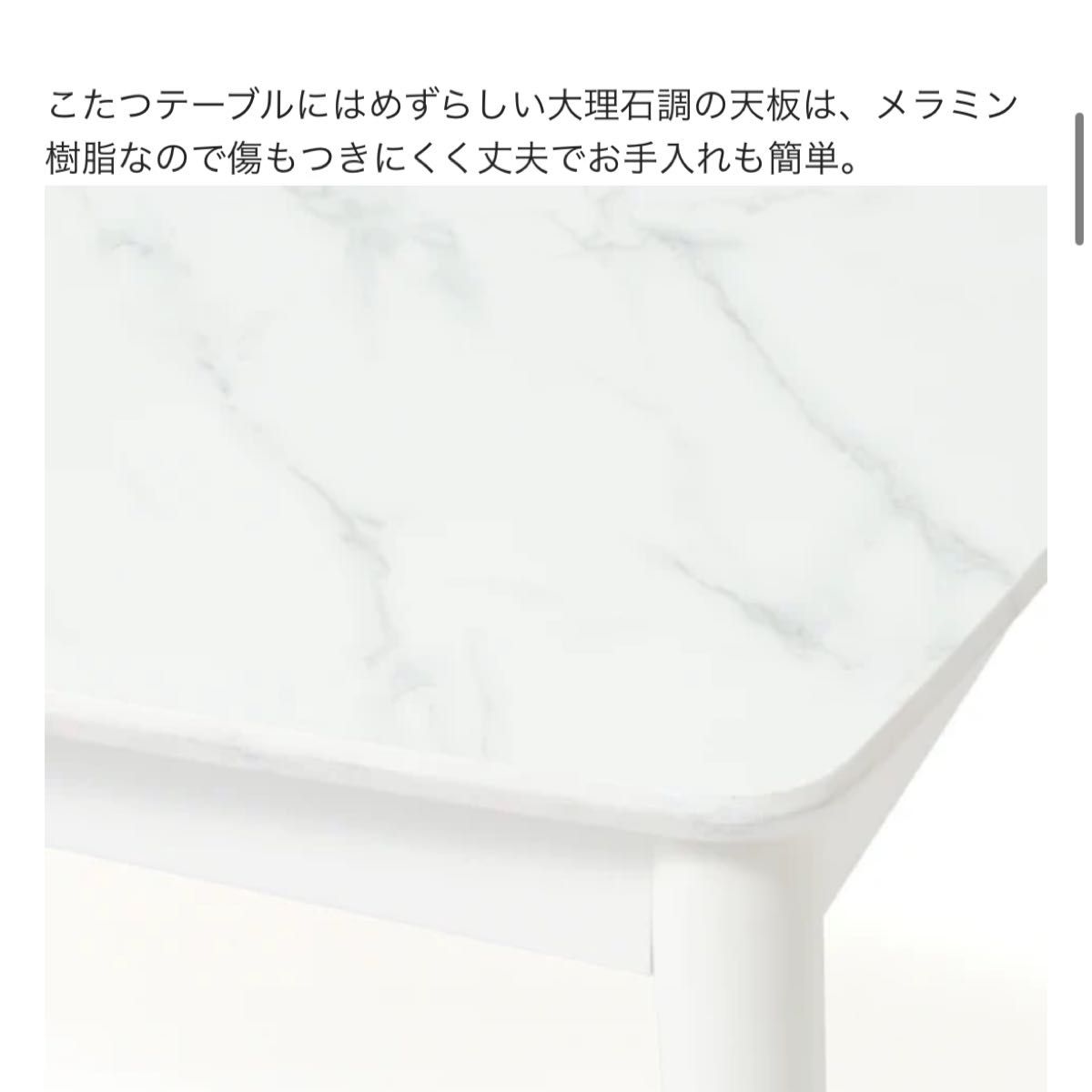 フランフラン 大理石柄ローテーブル ホワイト こたつ モスコ L フランフラン 大理石柄ローテーブル ホワイト こたつ モスコ L