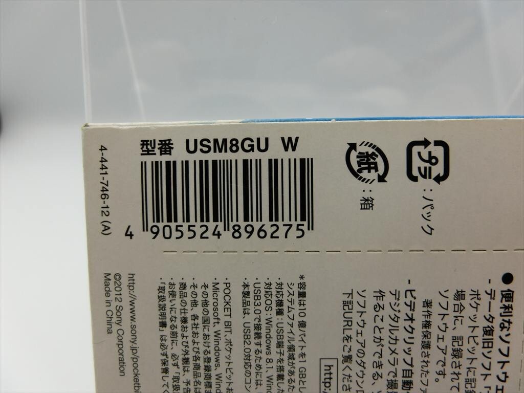 Yahoo!オークション - 【BS53-79】未開封/SONY ソニー USBメモリー ホ...