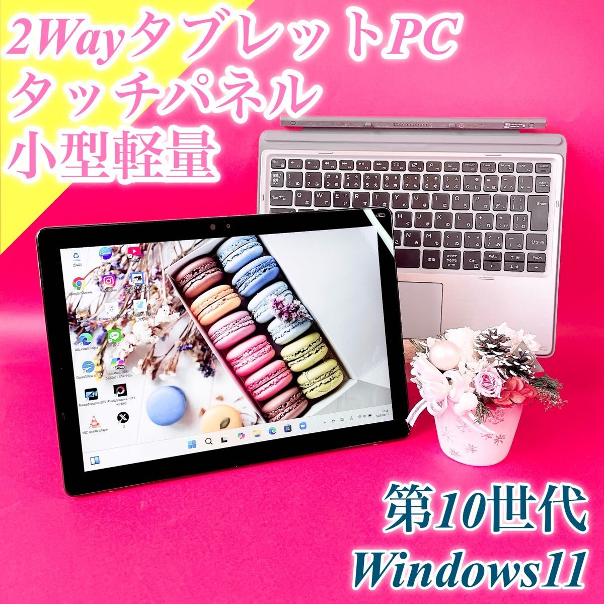2in1タブレット ノートパソコン Windows11 DELL 第10世代 2in1タブレット ノートパソコン Windows11 DELL 第10世代