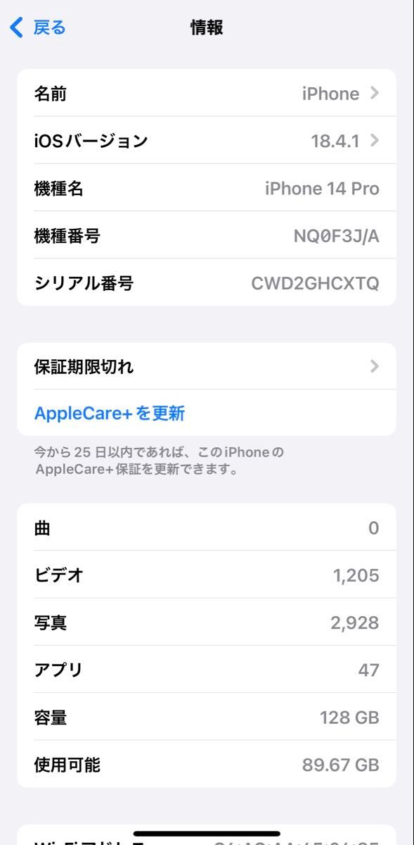iPhone14 pro パープル バッテリー94%|Yahoo!フリマ(旧PayPay iPhone14 pro パープル バッテリー94%|Yahoo!フリマ(旧PayPay