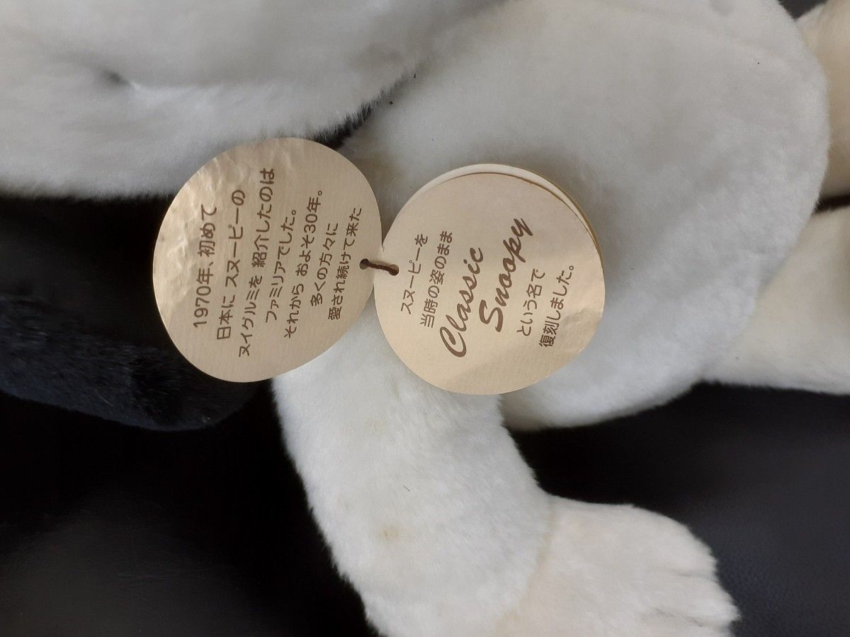 SNOOPY スヌーピー ぬいぐるみ ファミリア classic snoopy for SNOOPY スヌーピー ぬいぐるみ ファミリア classic snoopy for