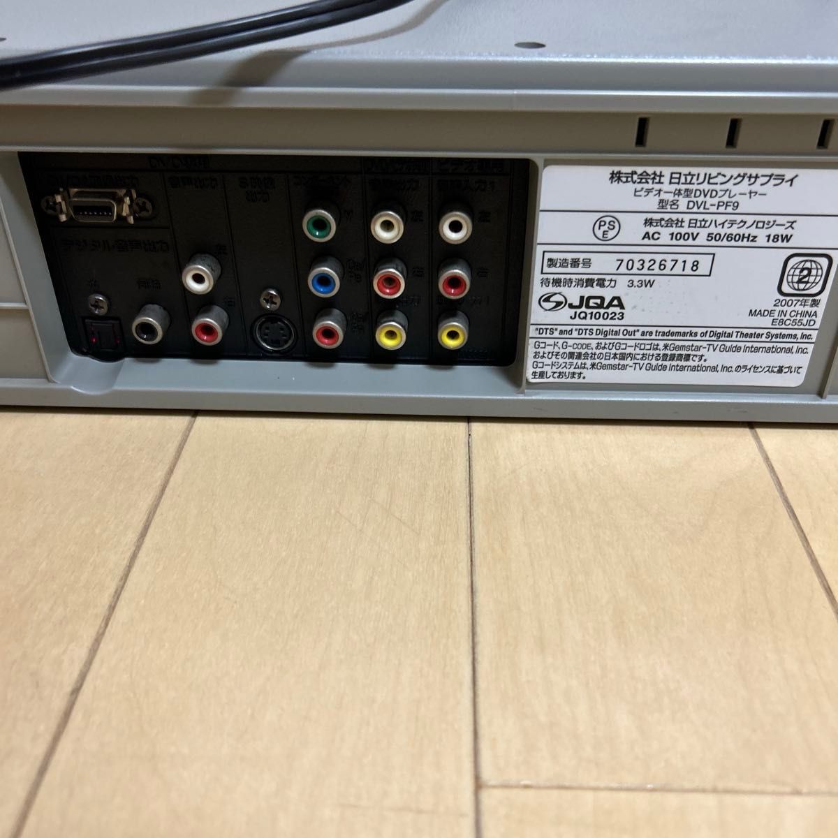 HITACHI DVL-PF9 VHS ビデオ一体型DVDプレーヤー|Yahoo!フリマ HITACHI DVL-PF9 VHS ビデオ一体型DVDプレーヤー|Yahoo!フリマ