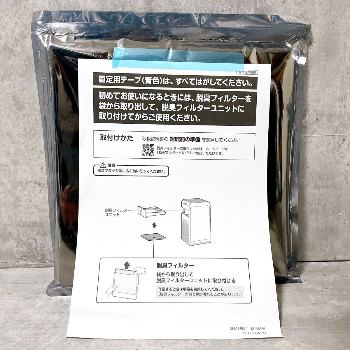 未使用 DAIKIN ダイキン ストリーマ空気清浄機 MC55X 25畳 花粉 未使用 DAIKIN ダイキン ストリーマ空気清浄機 MC55X 25畳 花粉
