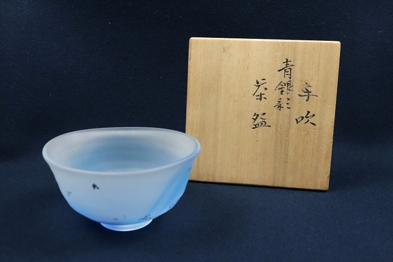 8365□藤田喬平 「手吹 青銀彩 茶碗」共箱 ガラス工芸 日本芸術 8365□藤田喬平 「手吹 青銀彩 茶碗」共箱 ガラス工芸 日本芸術