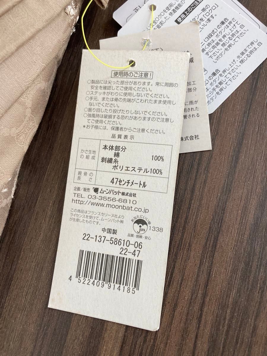新品未使用タグ付きセリーヌ 長傘UV仕様 紫外線防止加工 春雨 新品未使用タグ付きセリーヌ 長傘UV仕様 紫外線防止加工 春雨