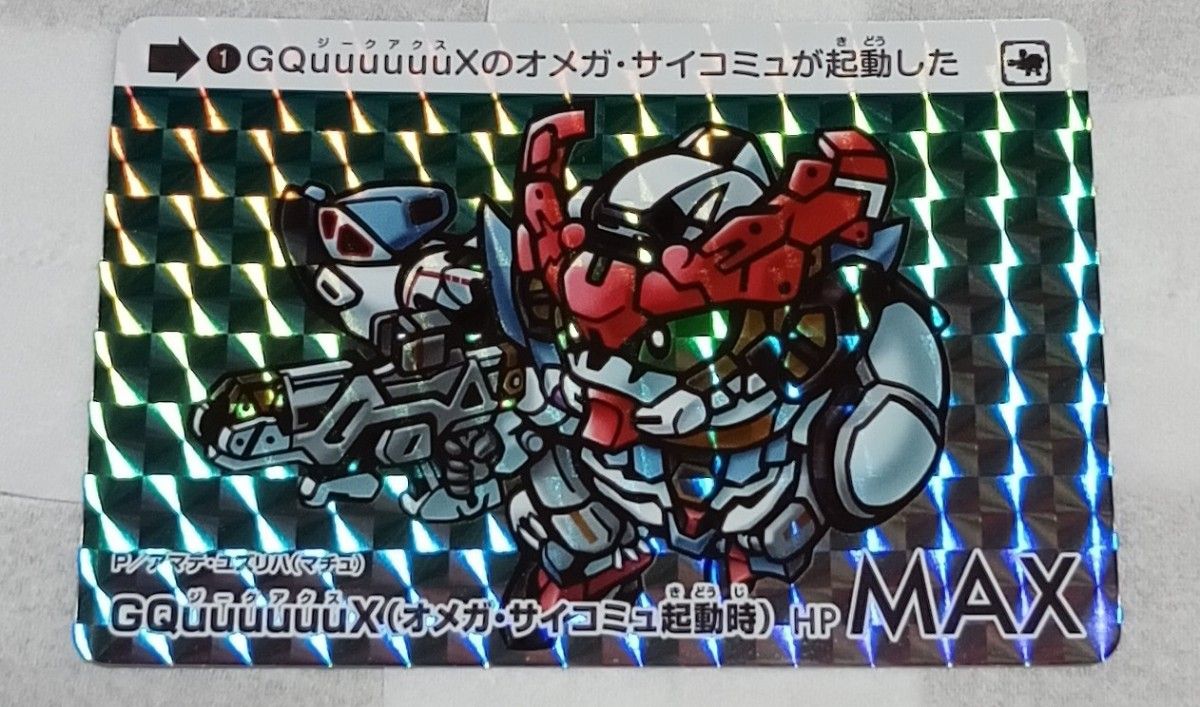カードダス ガンダム セレクション Vol 2 GQuuuuuuX (オメガ カードダス ガンダム セレクション Vol 2 GQuuuuuuX (オメガ