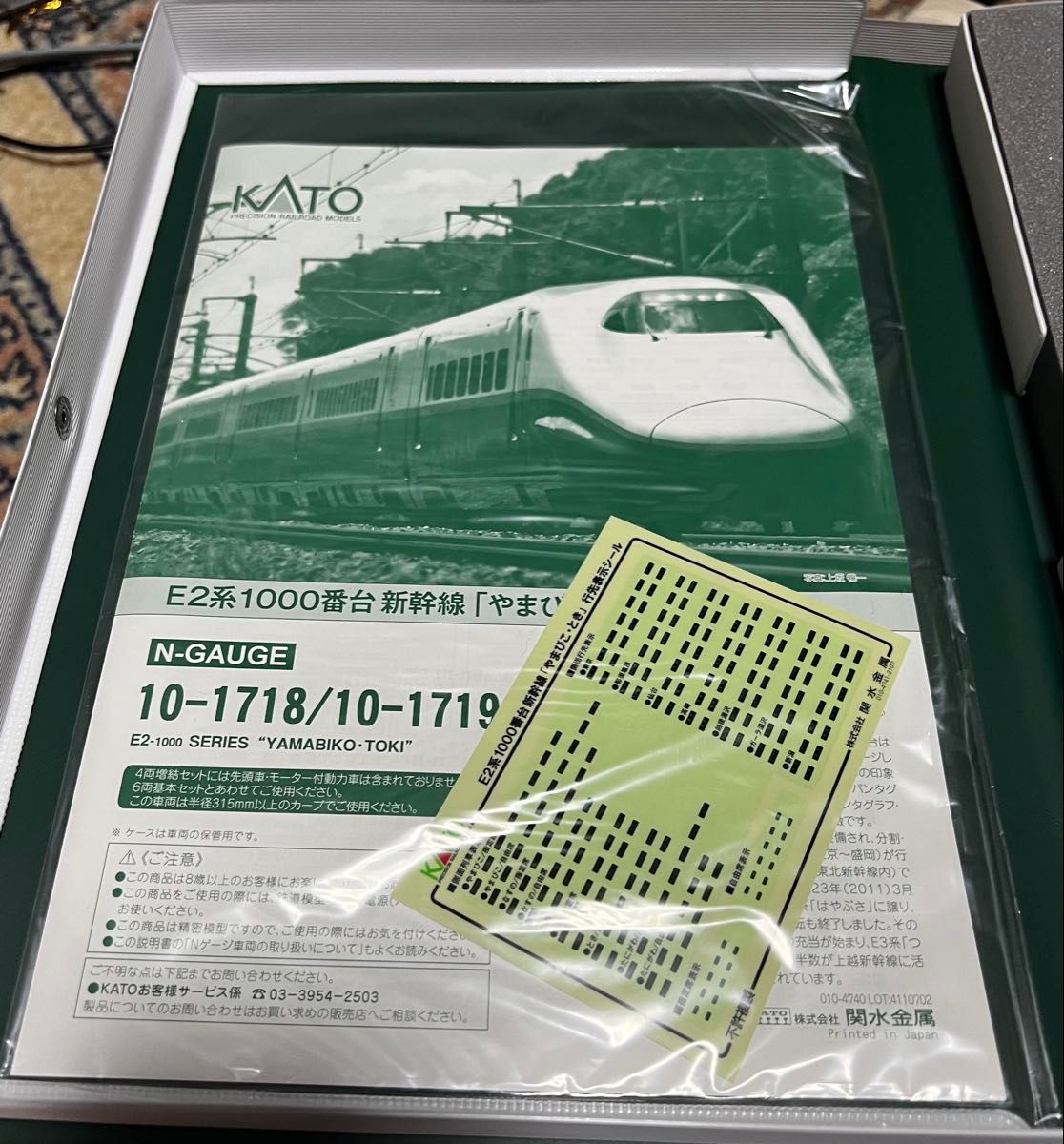 KATO 10-1718/1719 E2系1000番台新幹線 やまびこ・とき フル編成 KATO 10-1718/1719 E2系1000番台新幹線 やまびこ・とき フル編成