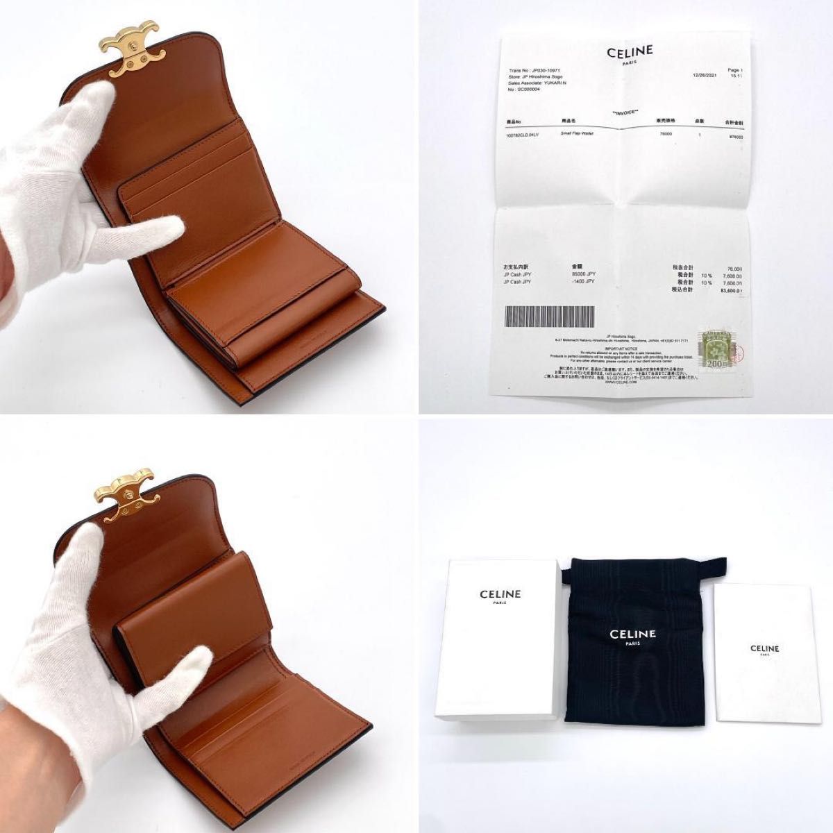 CELINE セリーヌ スモール フラップ ウォレット トリオンフ CELINE セリーヌ スモール フラップ ウォレット トリオンフ