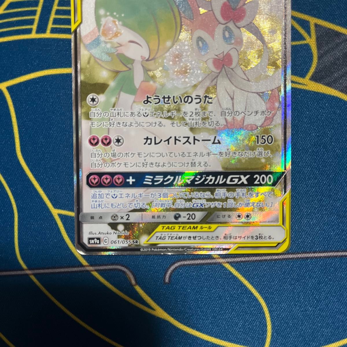 ポケモンカード サーナイト&ニンフィアGX SR|Yahoo!フリマ(旧 ポケモンカード サーナイト&ニンフィアGX SR|Yahoo!フリマ(旧