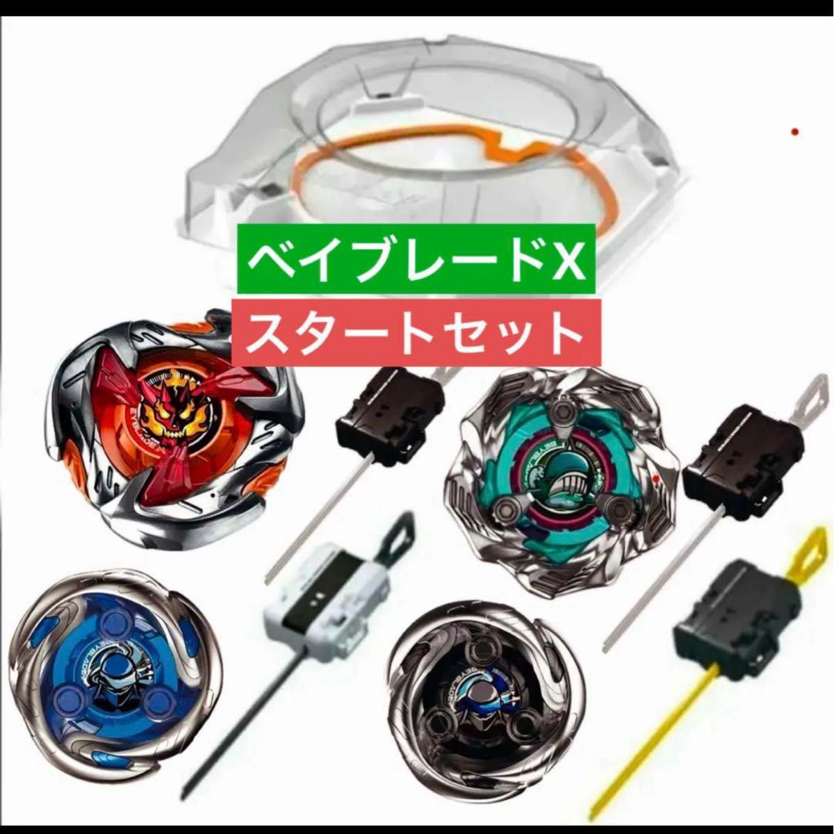ベイブレードX スタートセット バトルエントリーセット ベイ4種 ベイブレードX スタートセット バトルエントリーセット ベイ4種
