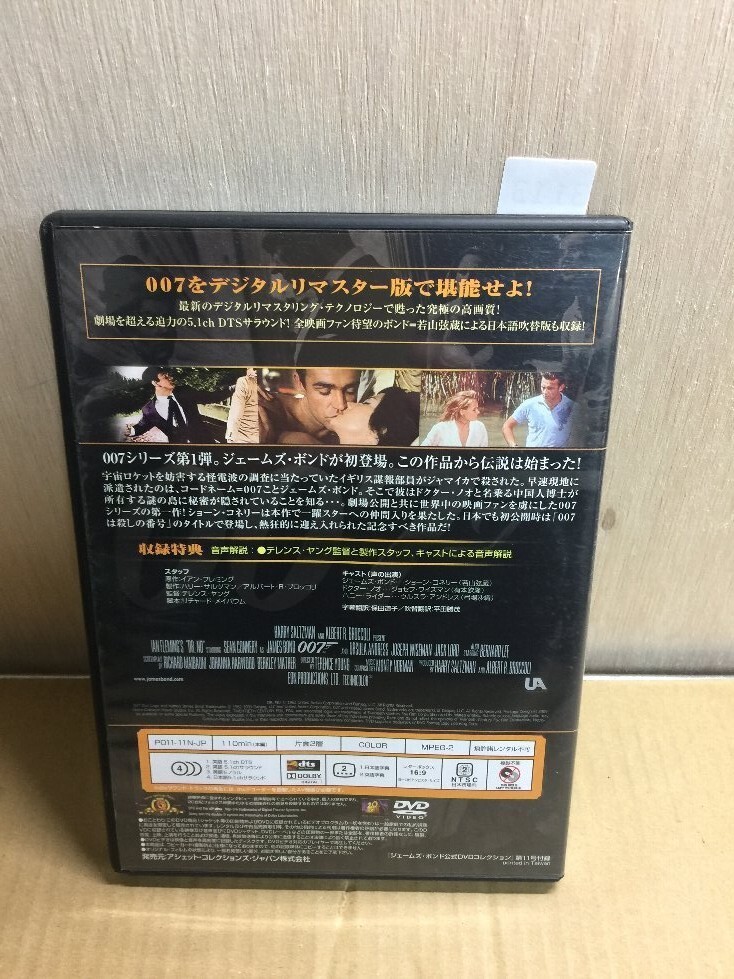 Yahoo!オークション - 3113 DVD 007 ドクターノオ デジタルマスターバ...