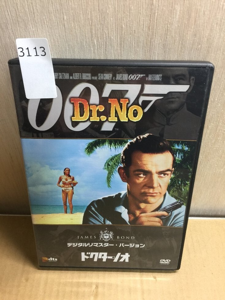 Yahoo!オークション - 3113 DVD 007 ドクターノオ デジタルマスターバ...