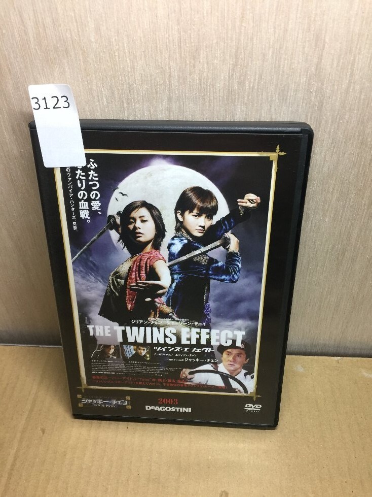 Yahoo!オークション - 3123 DVD ツインズ・エフェクト ジャッキー・チ...
