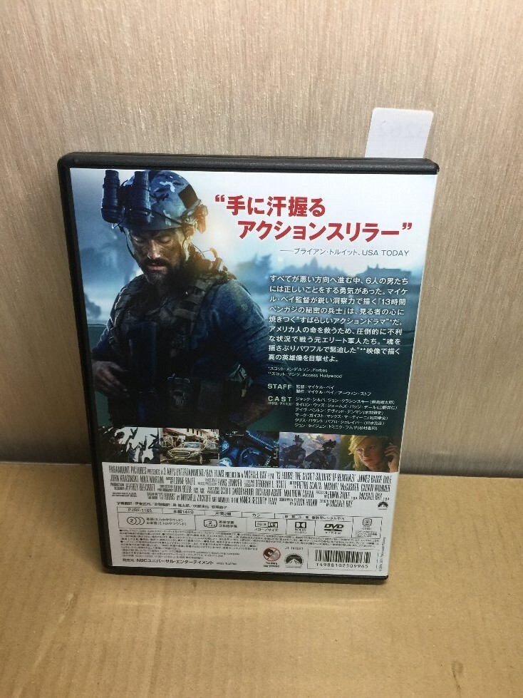 Yahoo!オークション - 3262 13時間 ベンガジの秘密の兵士 DVD