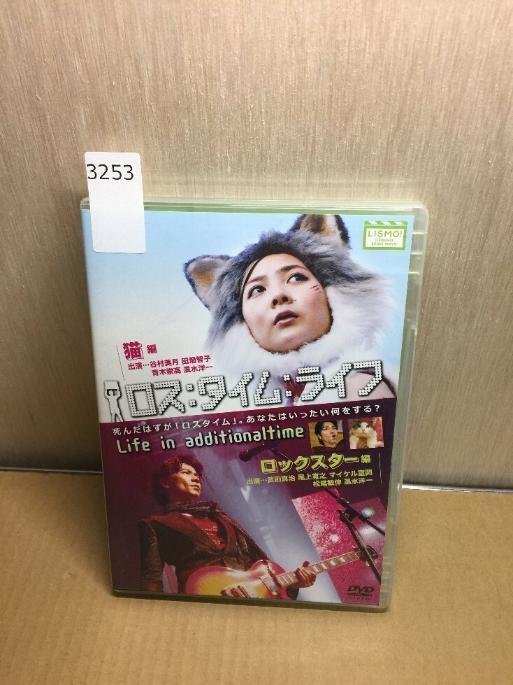 Yahoo!オークション - 3253 ロスタイムライフ 第10節猫編・第11節ロッ...