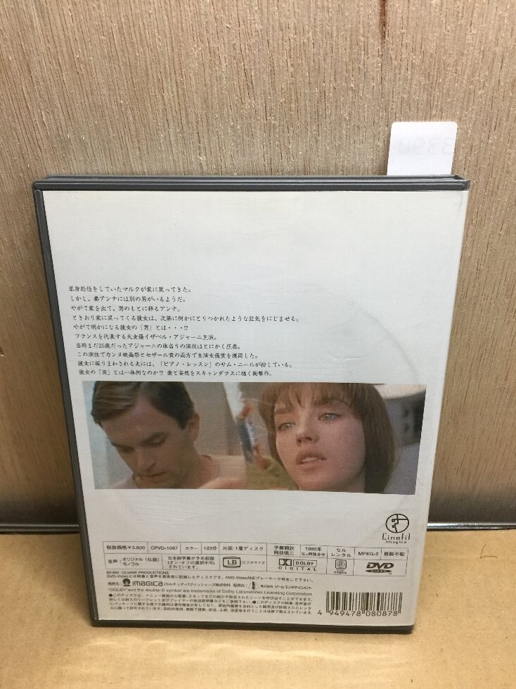 Yahoo!オークション - 3390 ポゼッション・イザベル・アジャーニDVD