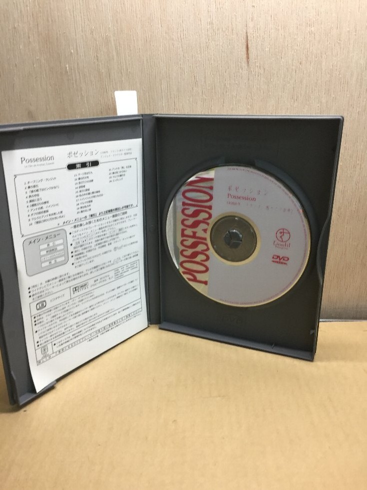 Yahoo!オークション - 3390 ポゼッション・イザベル・アジャーニDVD