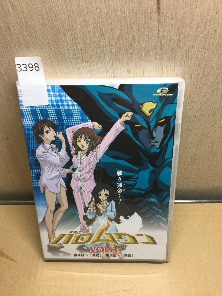 Yahoo!オークション - 3398 バロムワン Vol.3 DVD