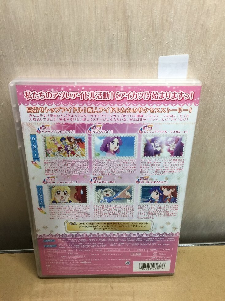 Yahoo!オークション - 3326 DVD アイカツ 9 2枚組 特典カード付き