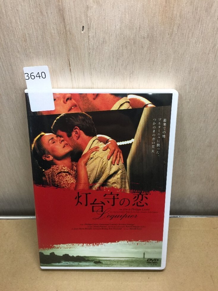 Yahoo!オークション - 3640 灯台守の恋 サンドリーヌボネール DVD