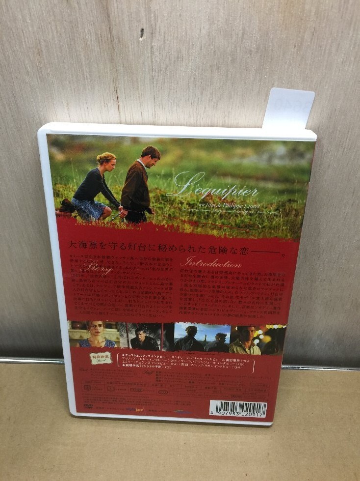 Yahoo!オークション - 3640 灯台守の恋 サンドリーヌボネール DVD