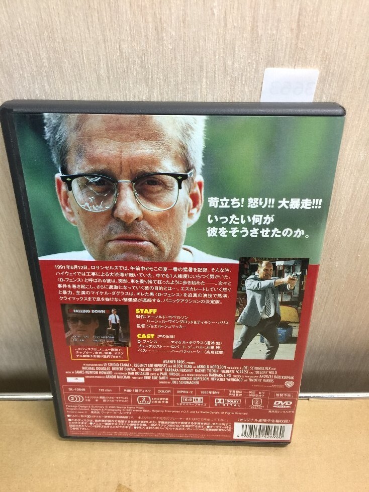 Yahoo!オークション - 3663 DVD フォーリング・ダウン マイケル・ダグ...