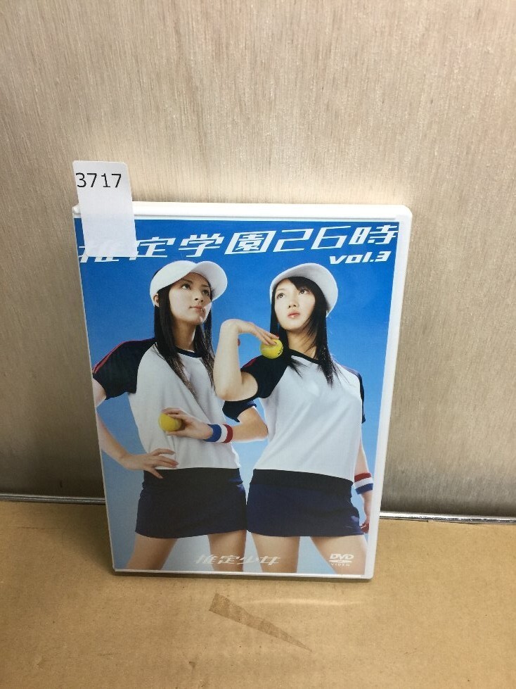 Yahoo!オークション - 3717 推定学園26時Vol3 推定少女 DVD