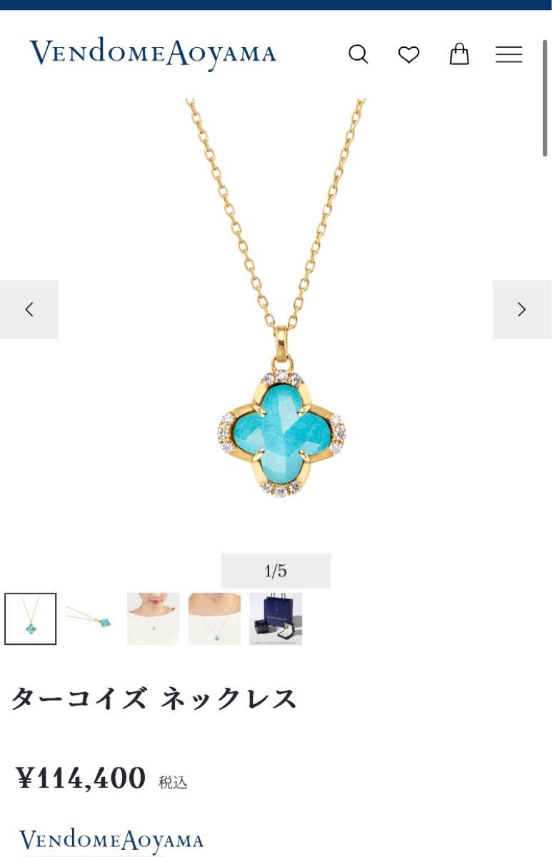 現行品】ヴァンドーム青山 ターコイズ ダイヤ K18YGネックレス 現行品】ヴァンドーム青山 ターコイズ ダイヤ K18YGネックレス